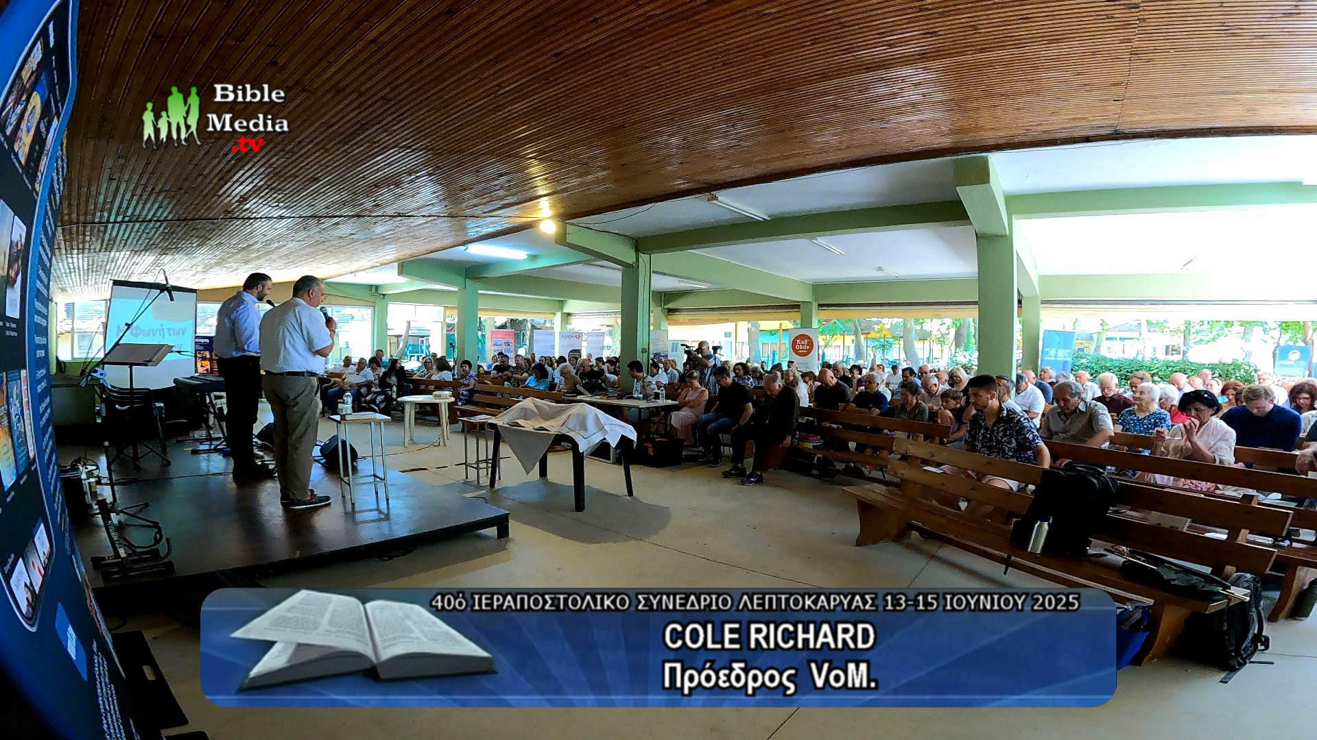 Cole Richards, θέμα: «Αυτό είναι το σώμα μου που κόπηκε». 40ό Ιεραποστολικό Συνέδριο Λεπτοκαρυάς ...