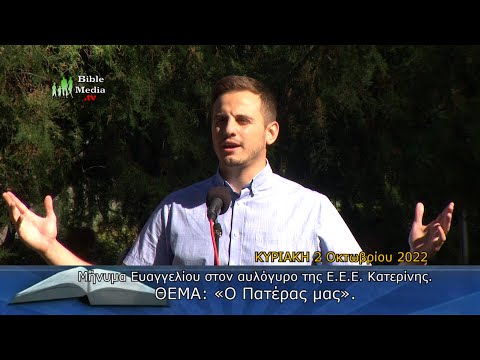 BibleMedia.tv | Greek Christian WebTv