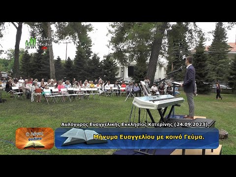 BibleMedia.tv | Greek Christian WebTv